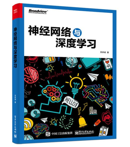 人工智能书单 | dreamocean